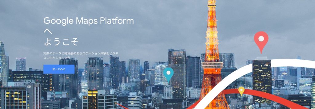 Unity で GPS と Google Map API を使ってみる | SEKARAKU Lab（セカラクラボ）
